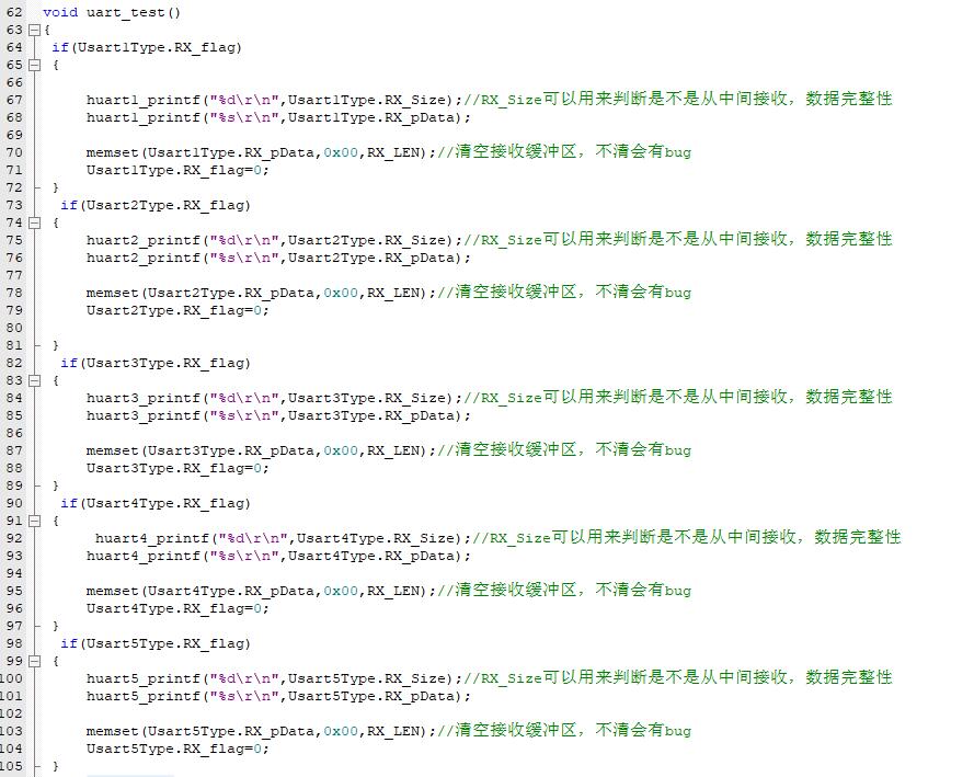 多串口使用printf和多串口DMA接收 | 刘耀华博客
